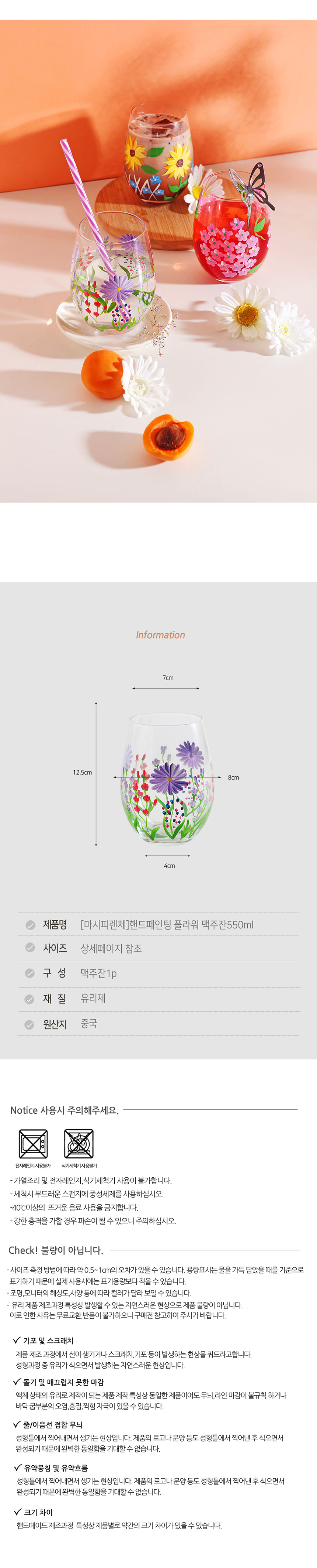 핸드페인팅 플라워 맥주잔 550ml (3color) - 감도 깊은 취향 셀렉트샵 29CM