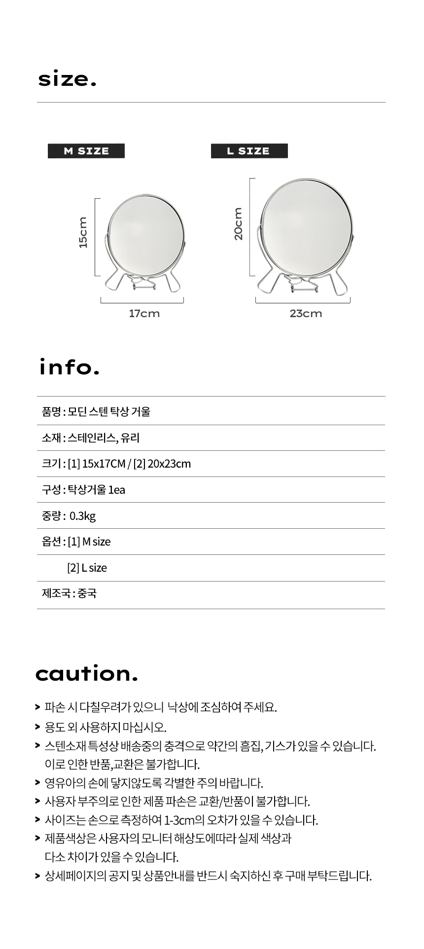 미드센츄리 스텐 탁상 거울 (2size) - 감도 깊은 취향 셀렉트샵 29CM