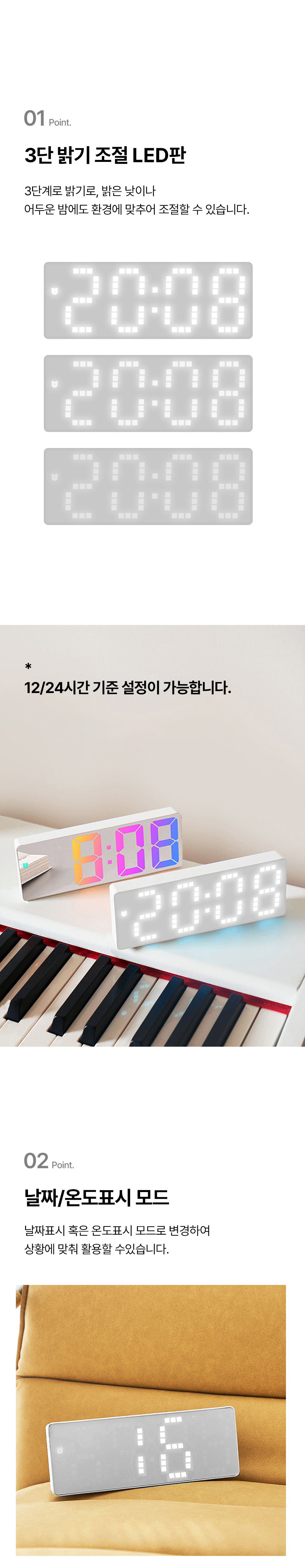 모던 LED 디지털 탁상시계 (2type) - 감도 깊은 취향 셀렉트샵 29CM