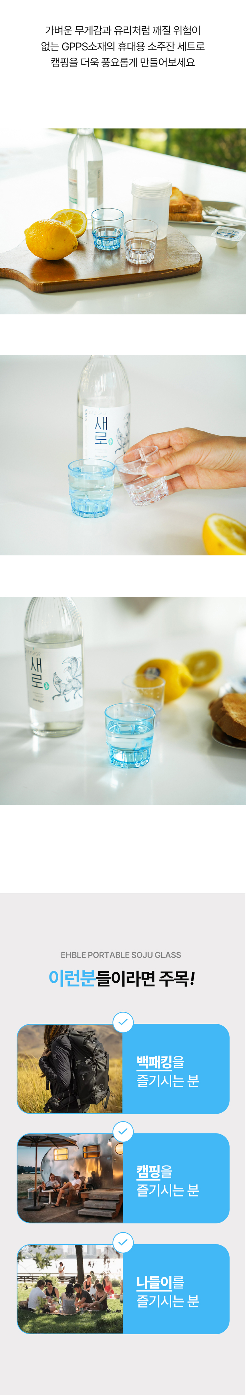 국산 휴대용 소주잔 2p 케이스 세트 (2color) - 감도 깊은 취향 셀렉트샵 29CM