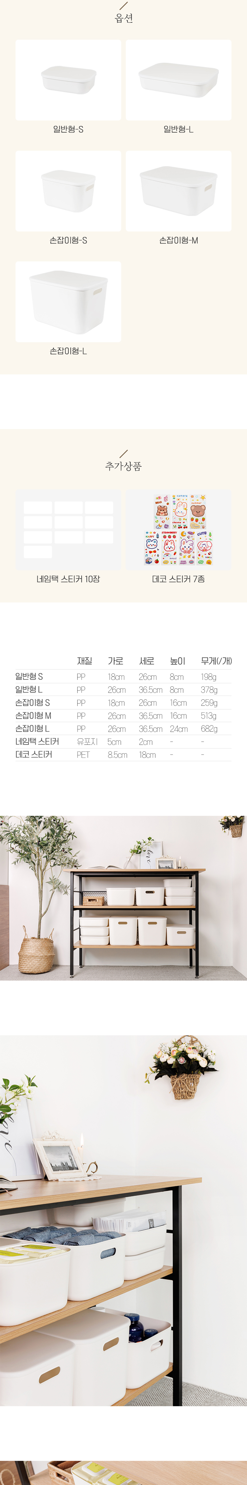 리빙박스 수납 정리함 플라스틱 바구니 펜트리 수납함 5type