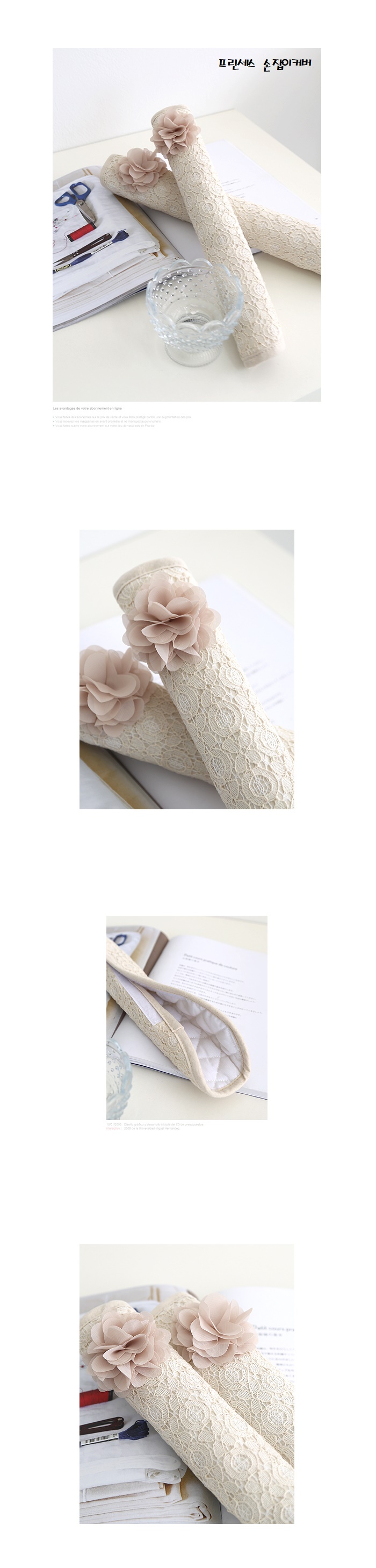 레이스 손잡이커버 2p set (3type) | 한샘몰