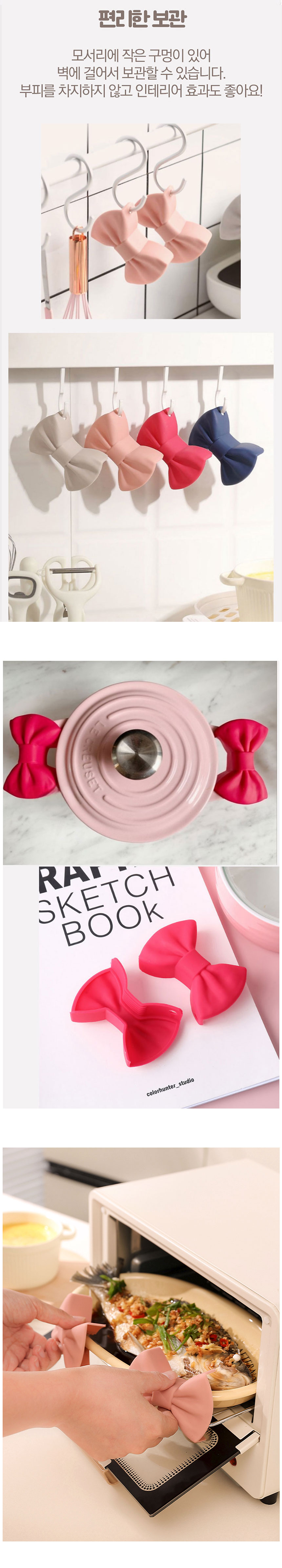 보타이 리본 냄비손잡이 2P세트 (4color) - 감도 깊은 취향 셀렉트샵 29CM