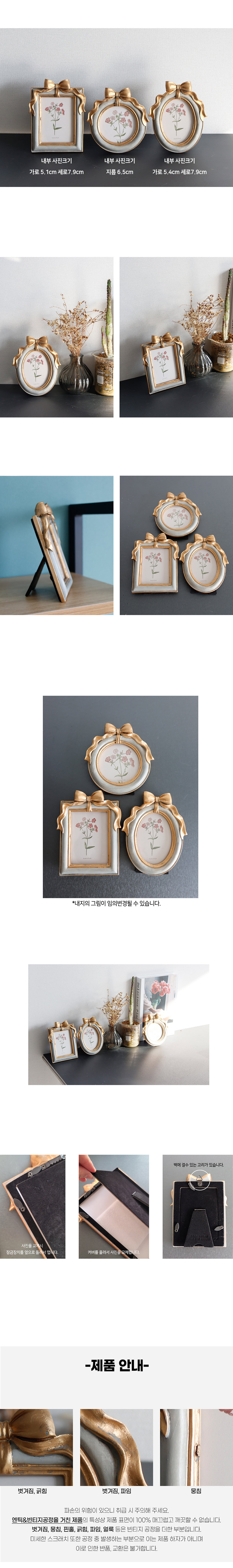앤틱 리본 미니액자 (3type) - 감도 깊은 취향 셀렉트샵 29CM