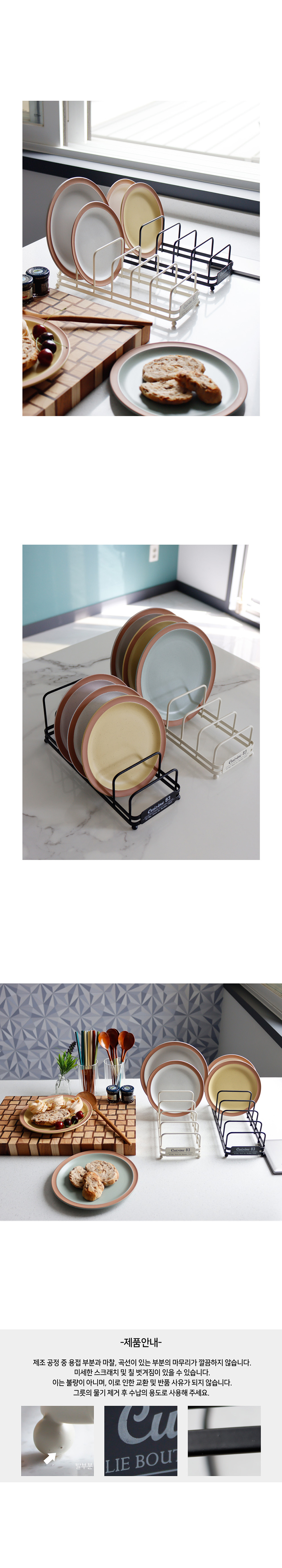 퀴진 철제프레임 접시꽂이 (2colors) - 감도 깊은 취향 셀렉트샵 29CM